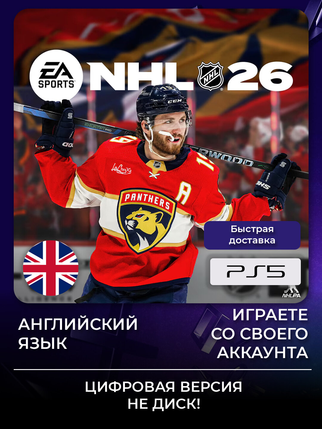 Игра NHL 26 Standard Edition для PlayStation PS5, Английский Язык