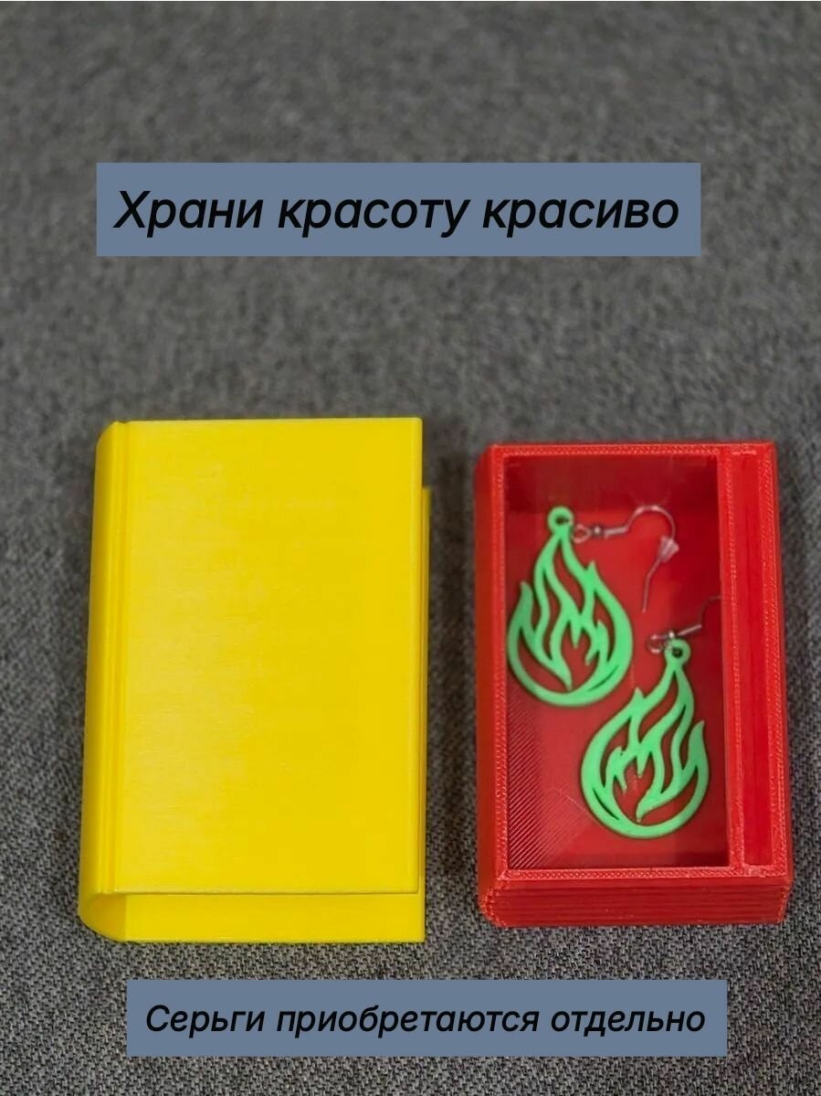 Шкатулка-книжка маленькая для украшений и мелочей