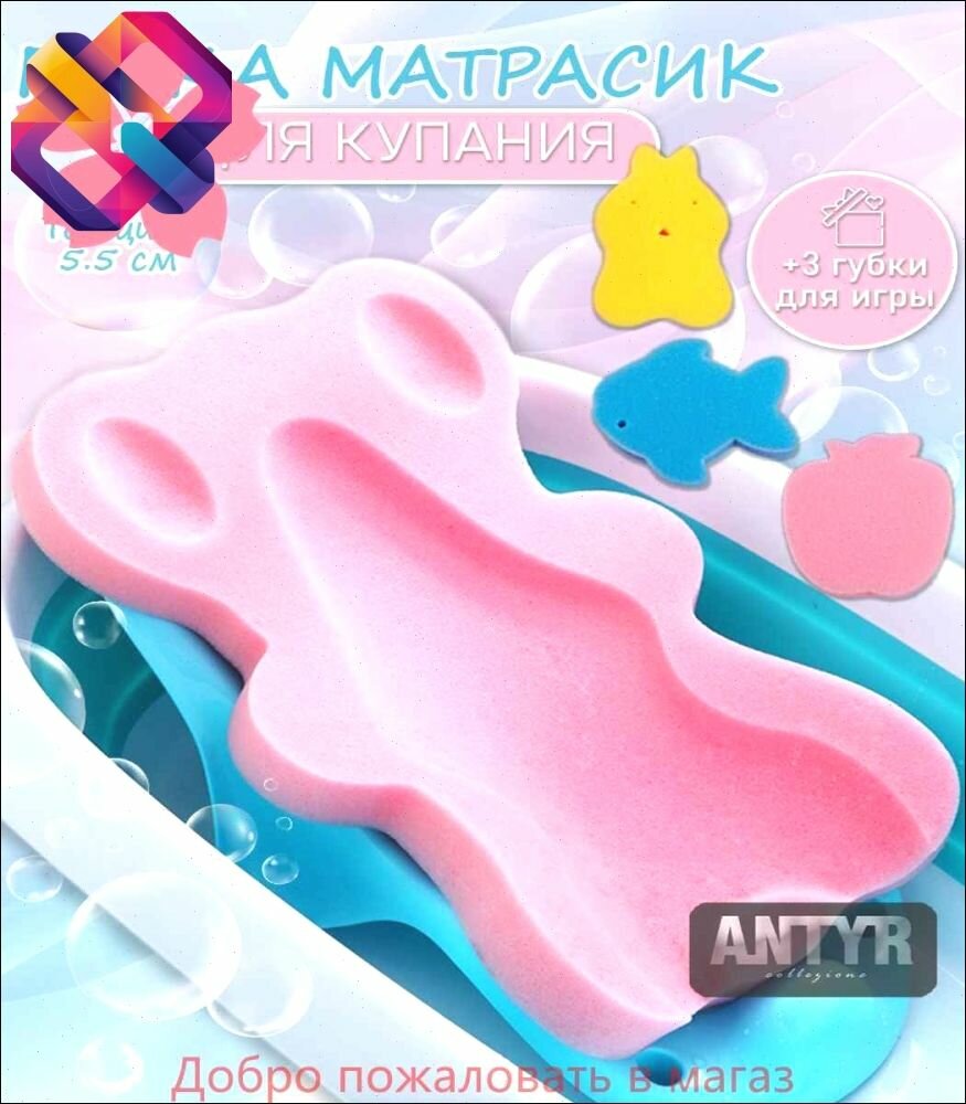 Горка для купания новорожденного — матрасик-горка для ванны и душевой кабины, компактная 50×30×5,5 см — для малыша
