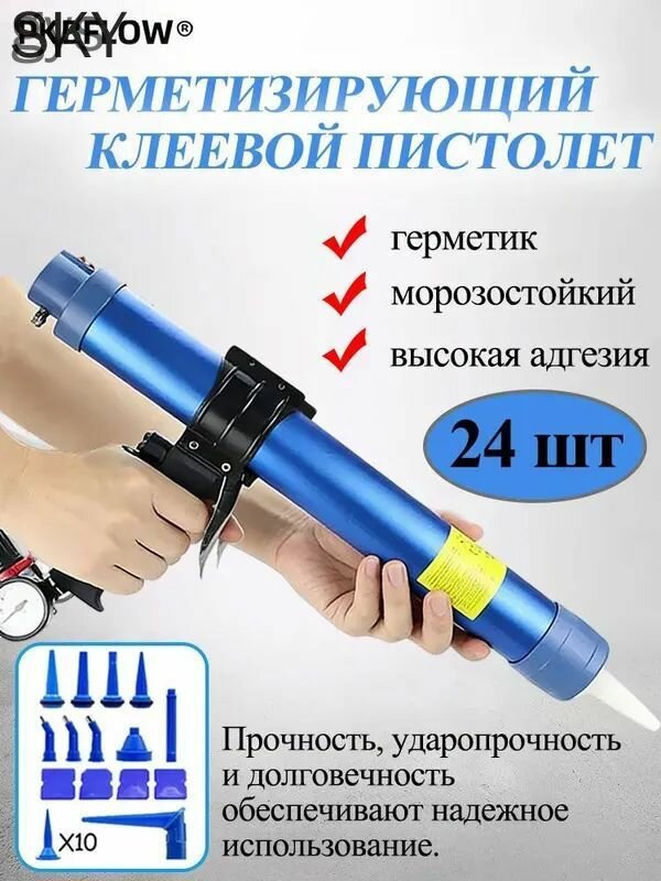 Пистолет для герметика Механический, 600 мл, Закрытый