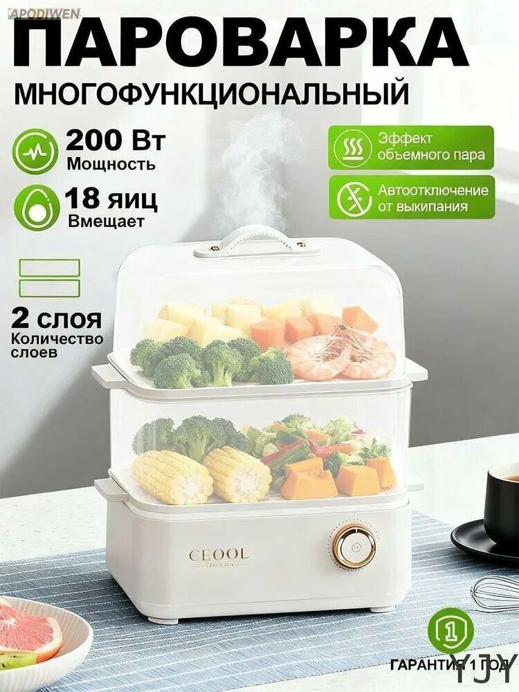 Пароварка электрическая FBD019A815, белый, кремовый