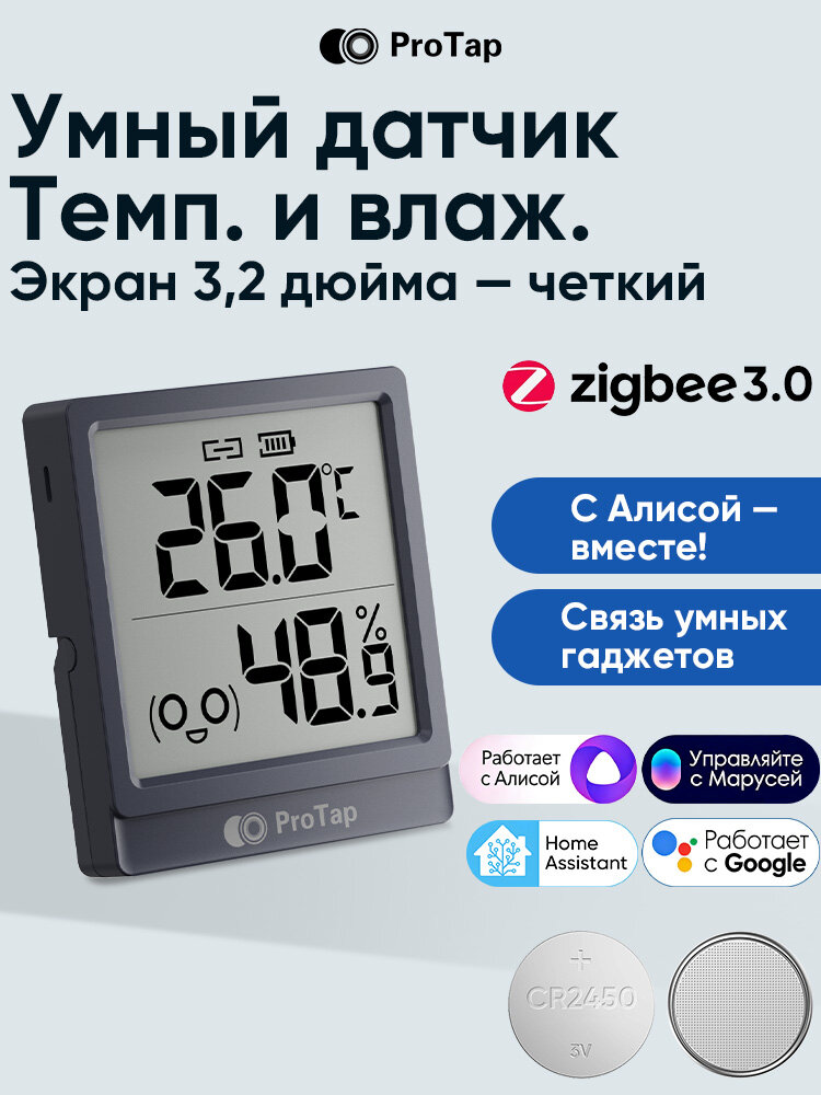 Умный датчик температуры и влажности Zigbee 3.0, LCD дисплей, точность 0.5C для умного дома