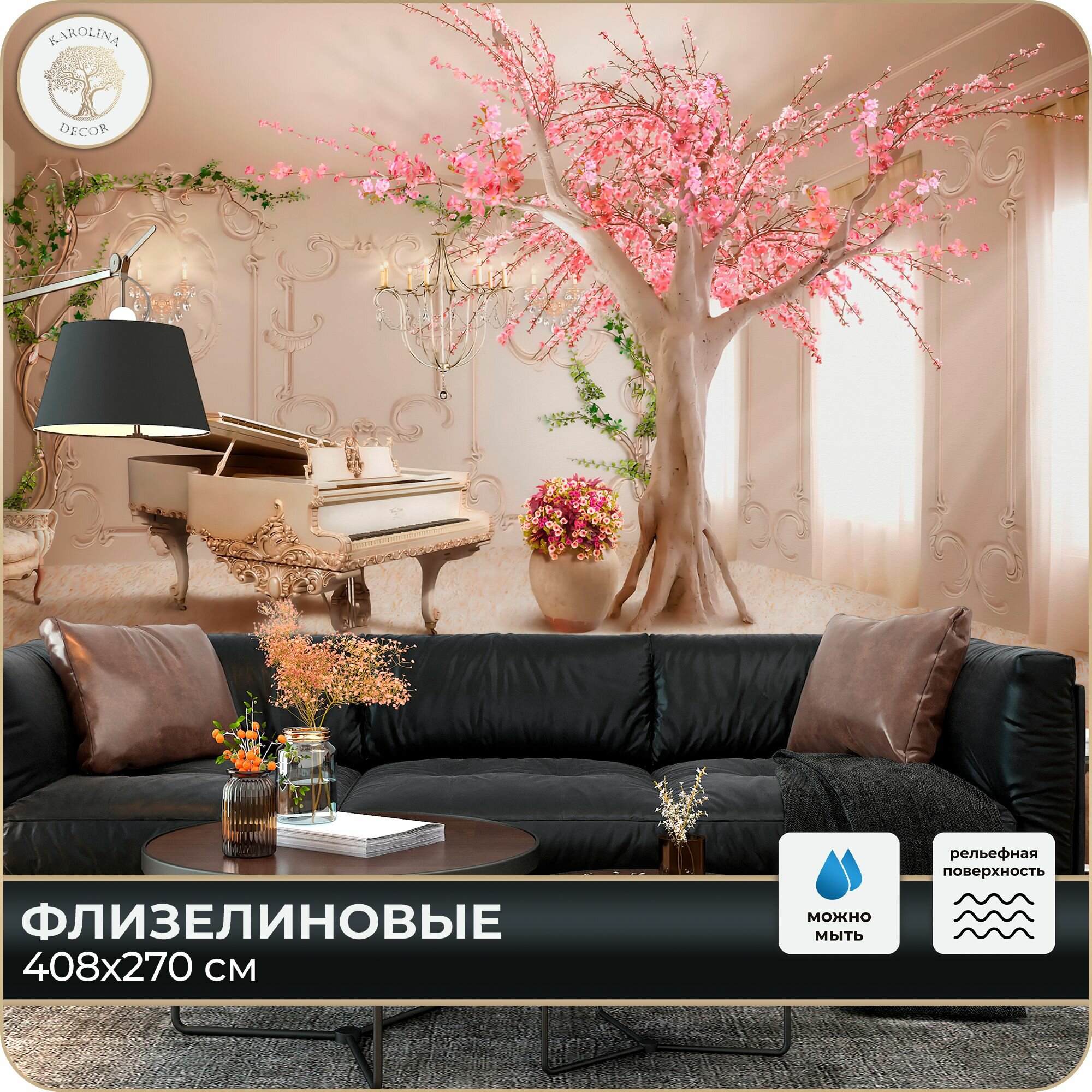 Фотообои 3D Дерево Рояль в спальню в гостиную на кухню 400х270