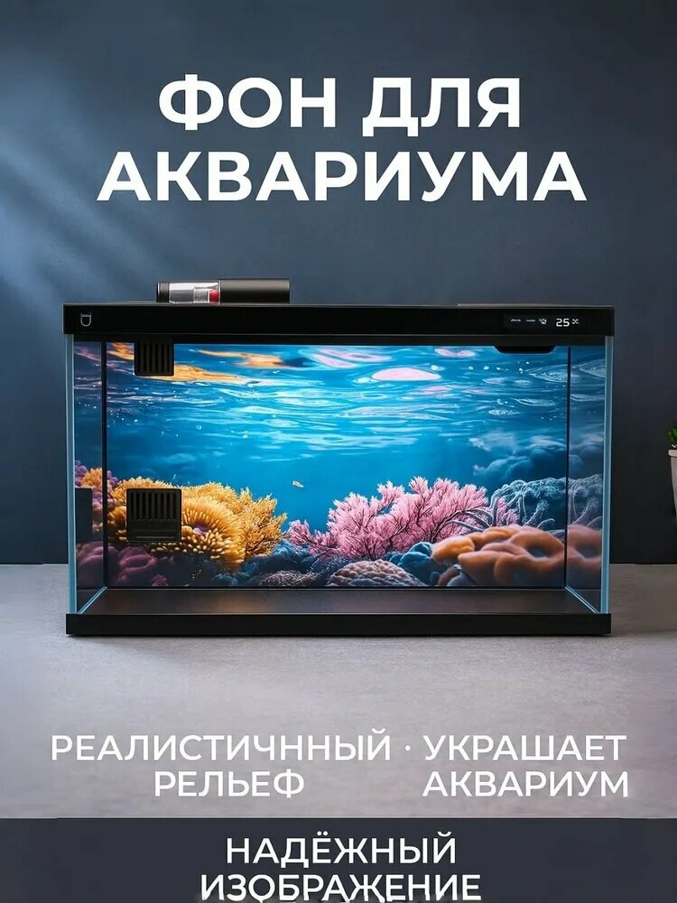 Xiaomi аквариум HD фон стерео обои, наклейка для аквариума, ландшафтный дизайн