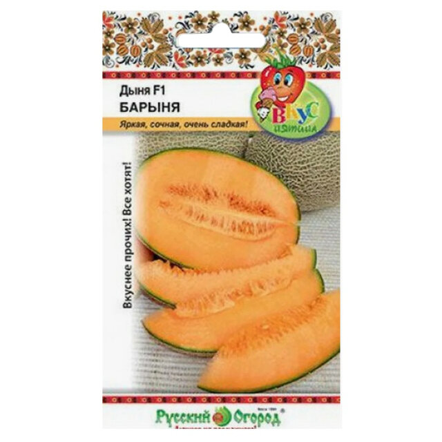 Семена дыня русский огород Барыня F1 вкуснятина 5шт 0.005 кг