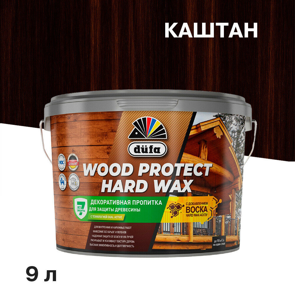 Антисептик Dufa Wood Protect Hard Wax декоративный для дерева каштан 9 л
