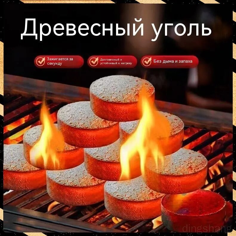 Дымящиеся угли 30 кусочков древесного угля для благовоний упакованы в 3 тюбика, которые горят быстро и равномерно и используются для приготовления барбекю, пикников и обогрева.-ds