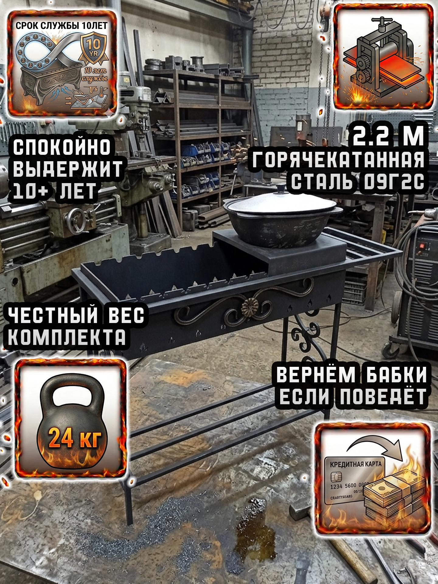 Мангал с казаном 4литра. Железный гриль кованый. Мангал с местом под казан. Чугунный казан в комплекте. Гриль барбекю