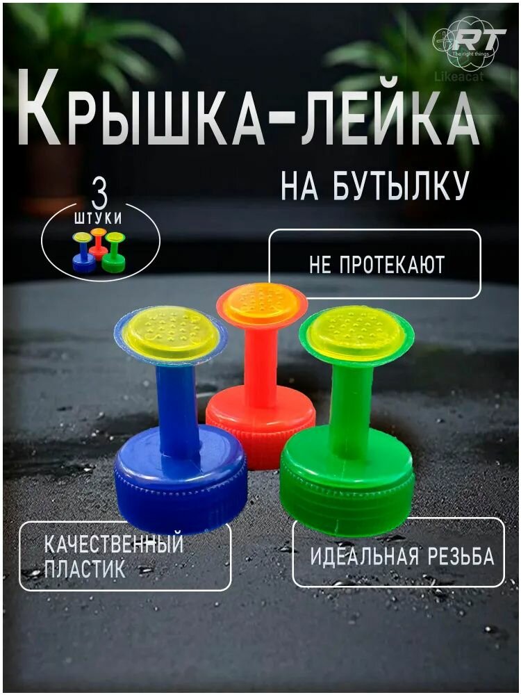 Лейка