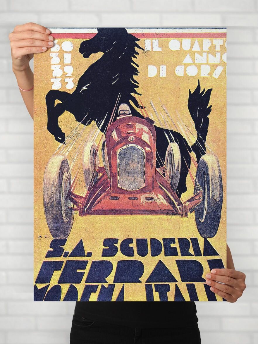 Плакат на стену для интерьера Марки Машин (Феррари - Ferrari 4) - Постер по автопроизводителям формата A2 (42x61 см)