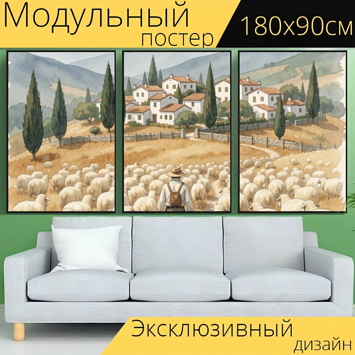 Модульный постер "Пастух с овцами в Тоскане. Акварельная сельская сцена: стадо баранов на проселочной дороге, итальянская деревня с." 180 x 90 см. для интерьера на стену в тубусе