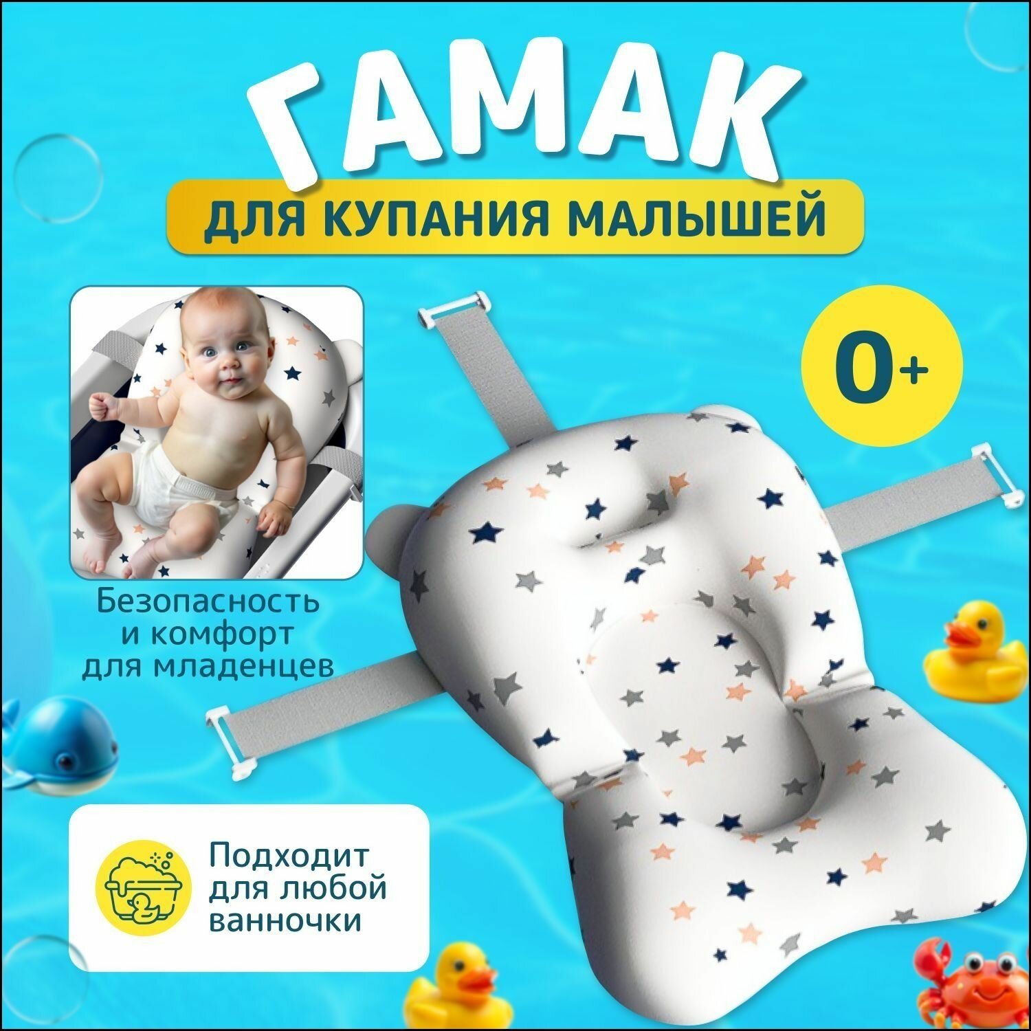 Гамак для купания младенцев — сетка для ванночки, регулируется и надежно фиксируется, освобождает руки родителей