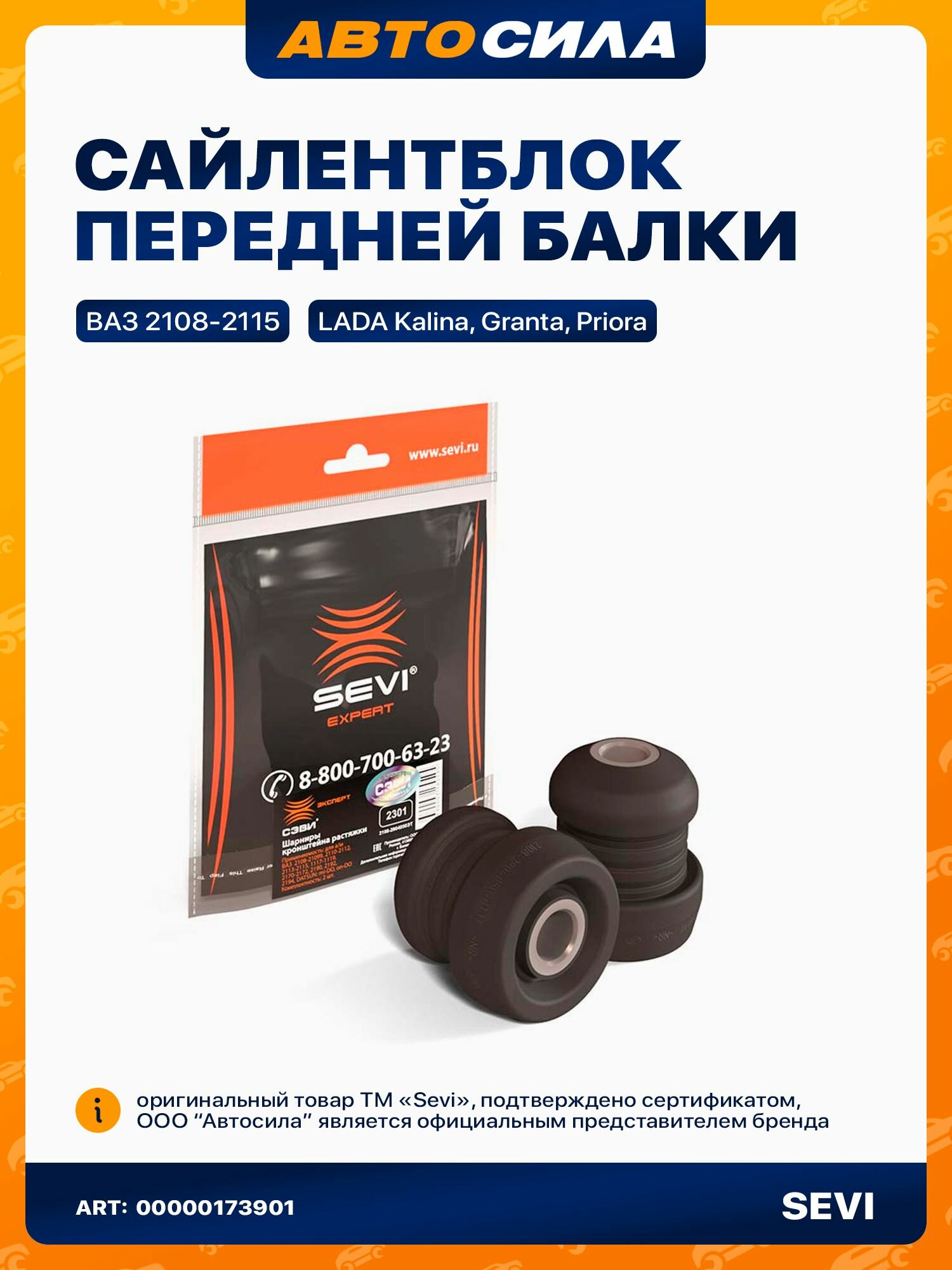 Сайлентблоки кронштейна растяжки/краб для Лада Приора Гранта Калина, ВАЗ 2110 2108 2112 2114 2115, ком-т 2 шт.