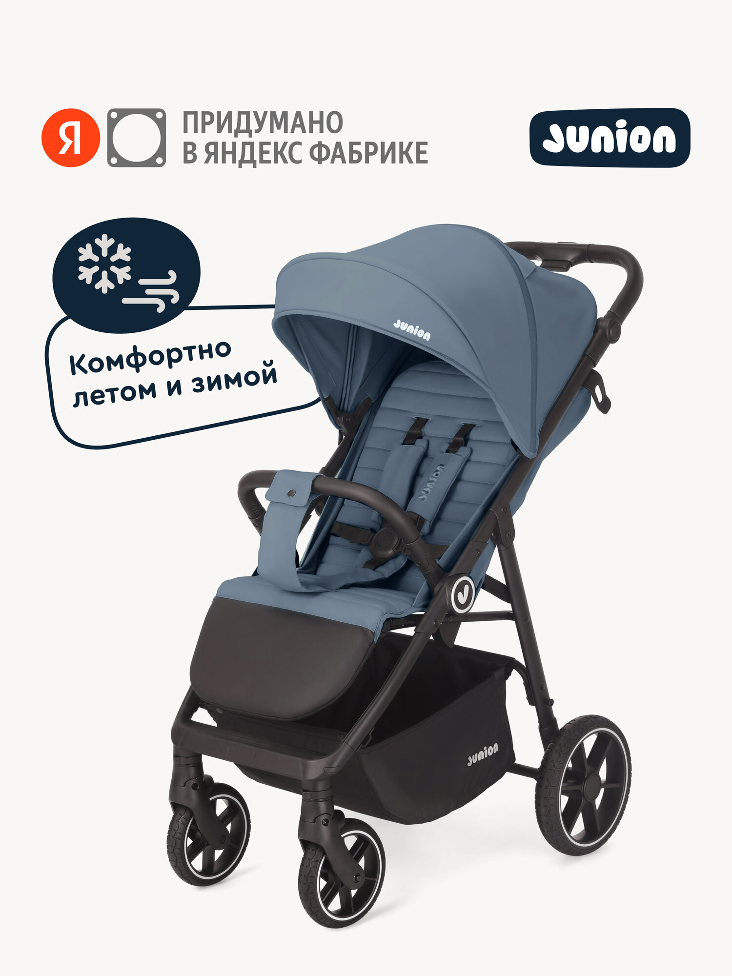 Коляска прогулочная детская всесезонная Junion Fasti, цвет синий