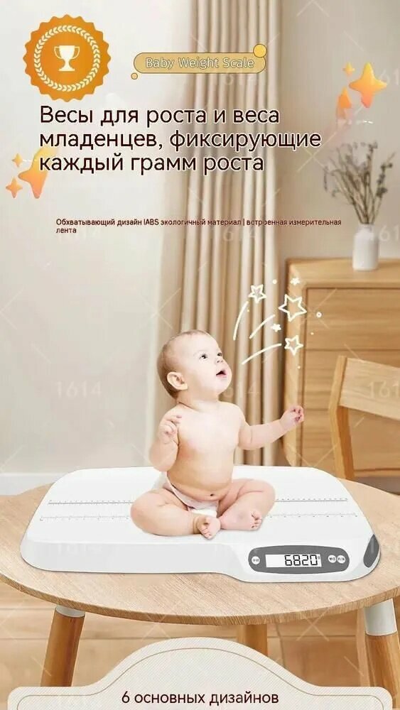 GM Детские электронные весы-ростомер 3-в-1: для новорожденных, измерение веса, роста и окружности головы