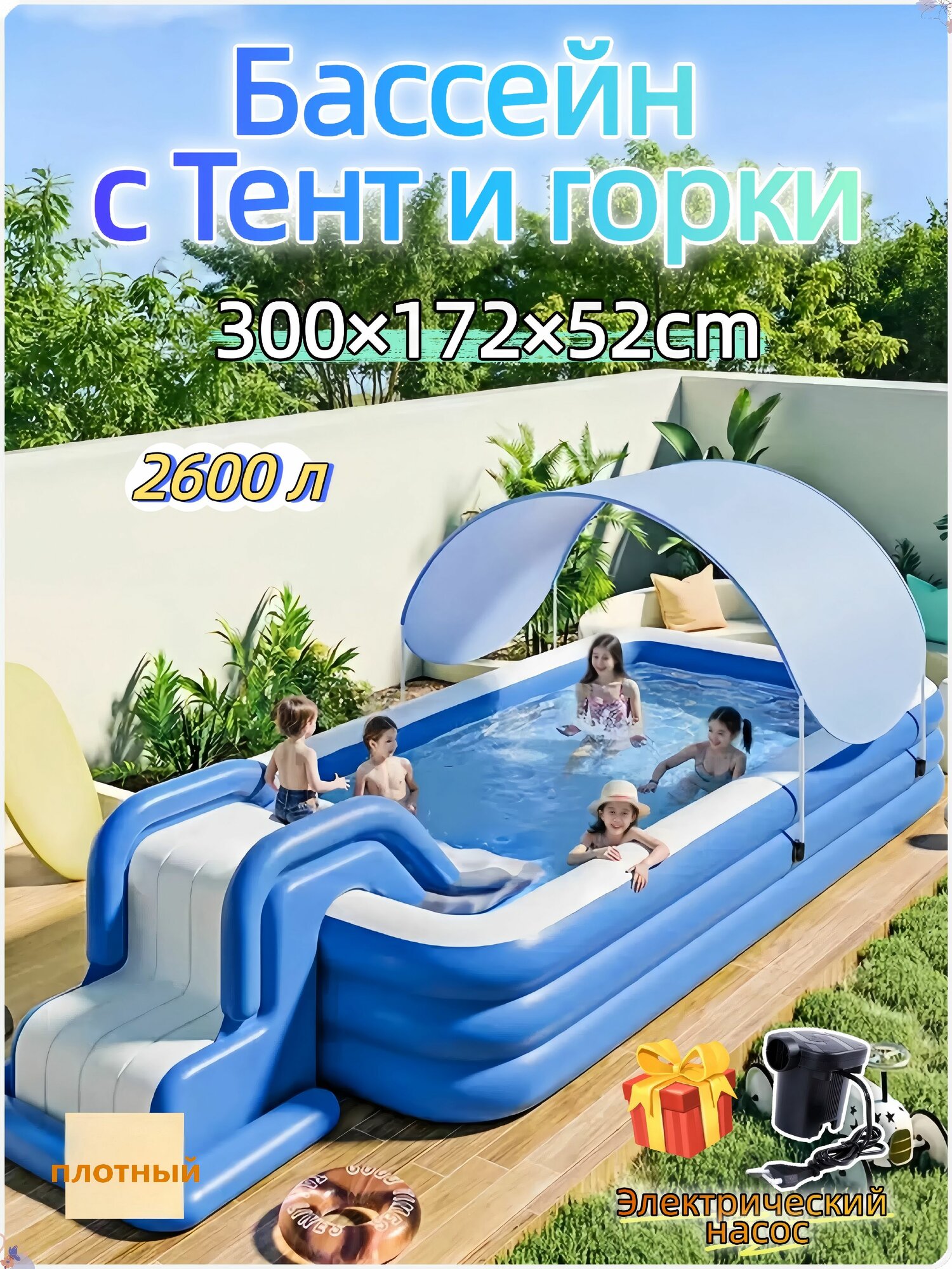 Надувной бассейн 300 см , прочный ПВХ, для дачи, летние, с навесом и горкой