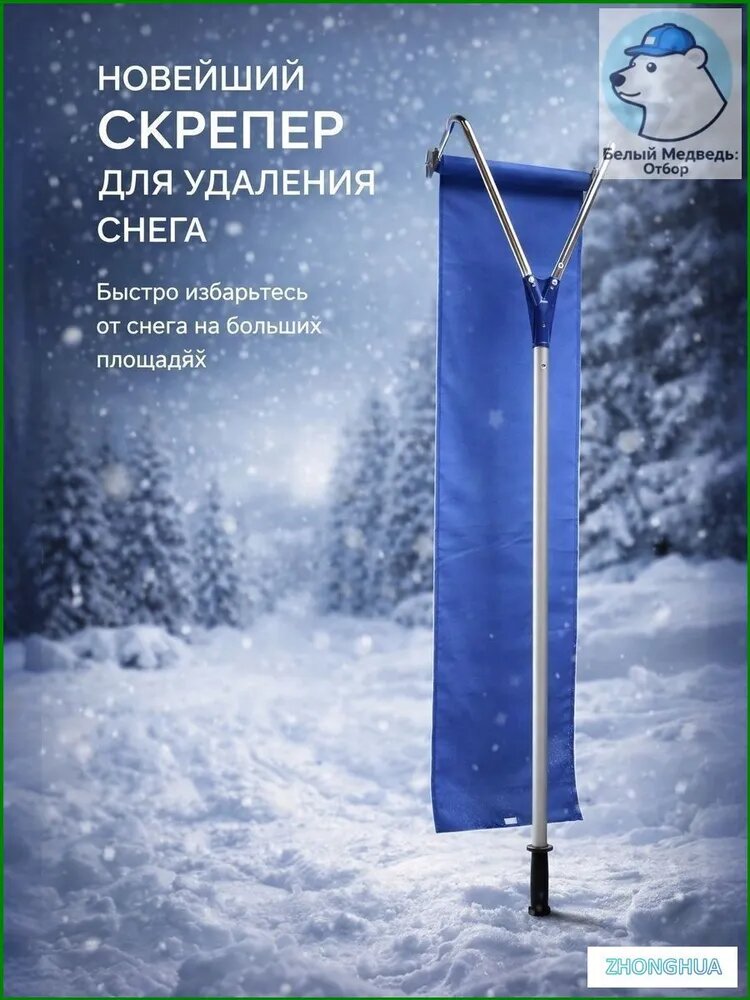 Скребок-ледоруб для уборки снега, туристическая 42 см