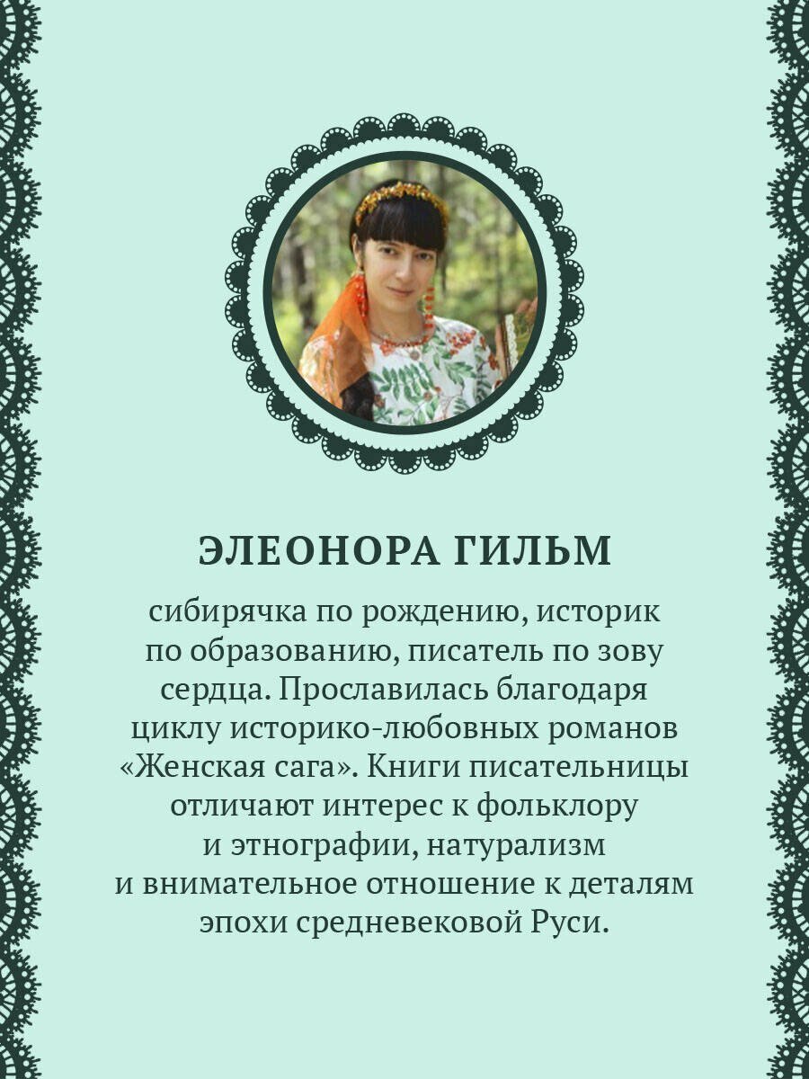Ведьмины тропы — фото 1