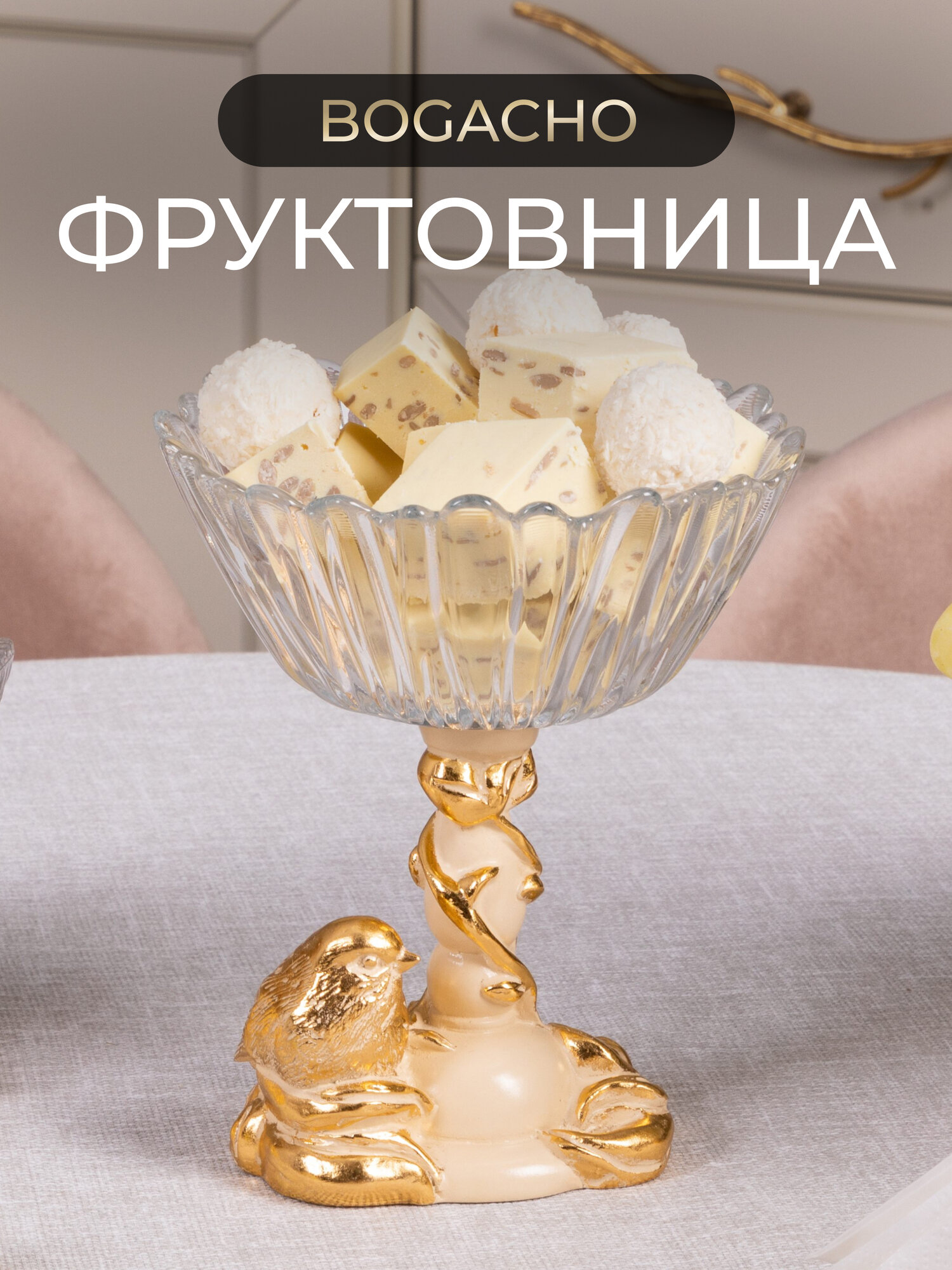 Фруктовница-конфетница из мрамора и стекла на ножке BOGACHO с птичкой