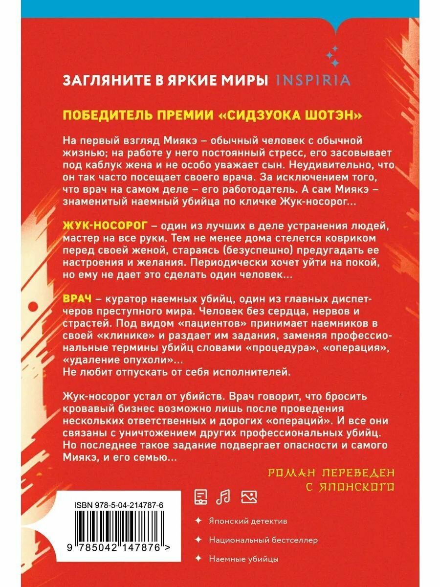 Топор богомола — фото 1