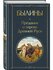 Былины
