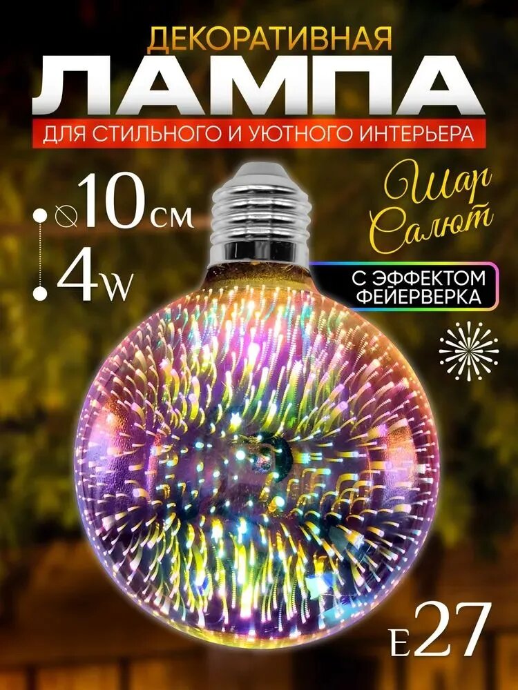 Лампочка, Цоколь: LED, 6 Вт, Филаментная, Люминесцентная (энергосберегающая), 1 шт.