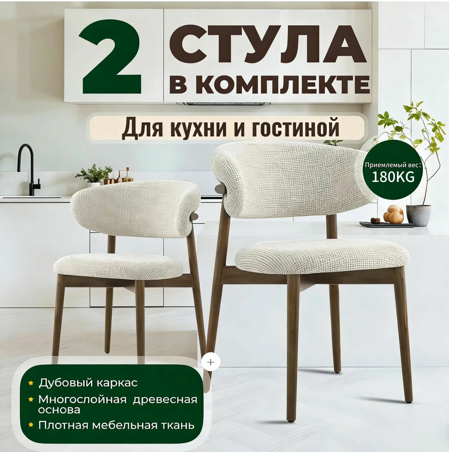 Стулья для кухни, 2 шт. — скандинавский черный, без подлокотников, каркас из резинового дерева 57x58x76 см