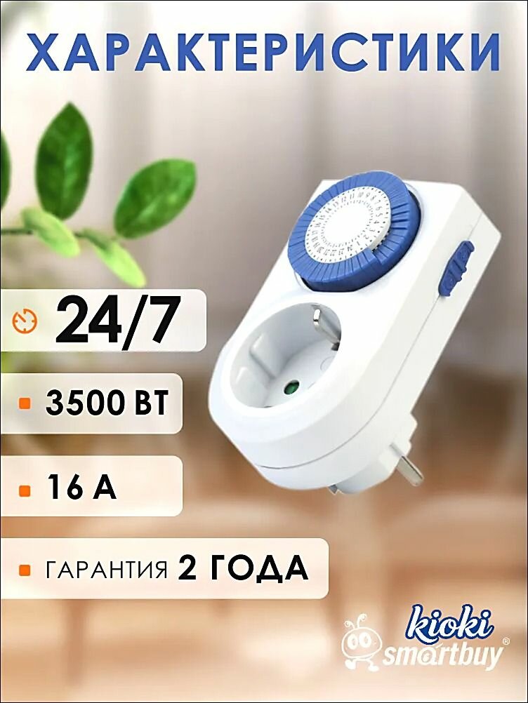 Розетка штепсель электрическое гнездо