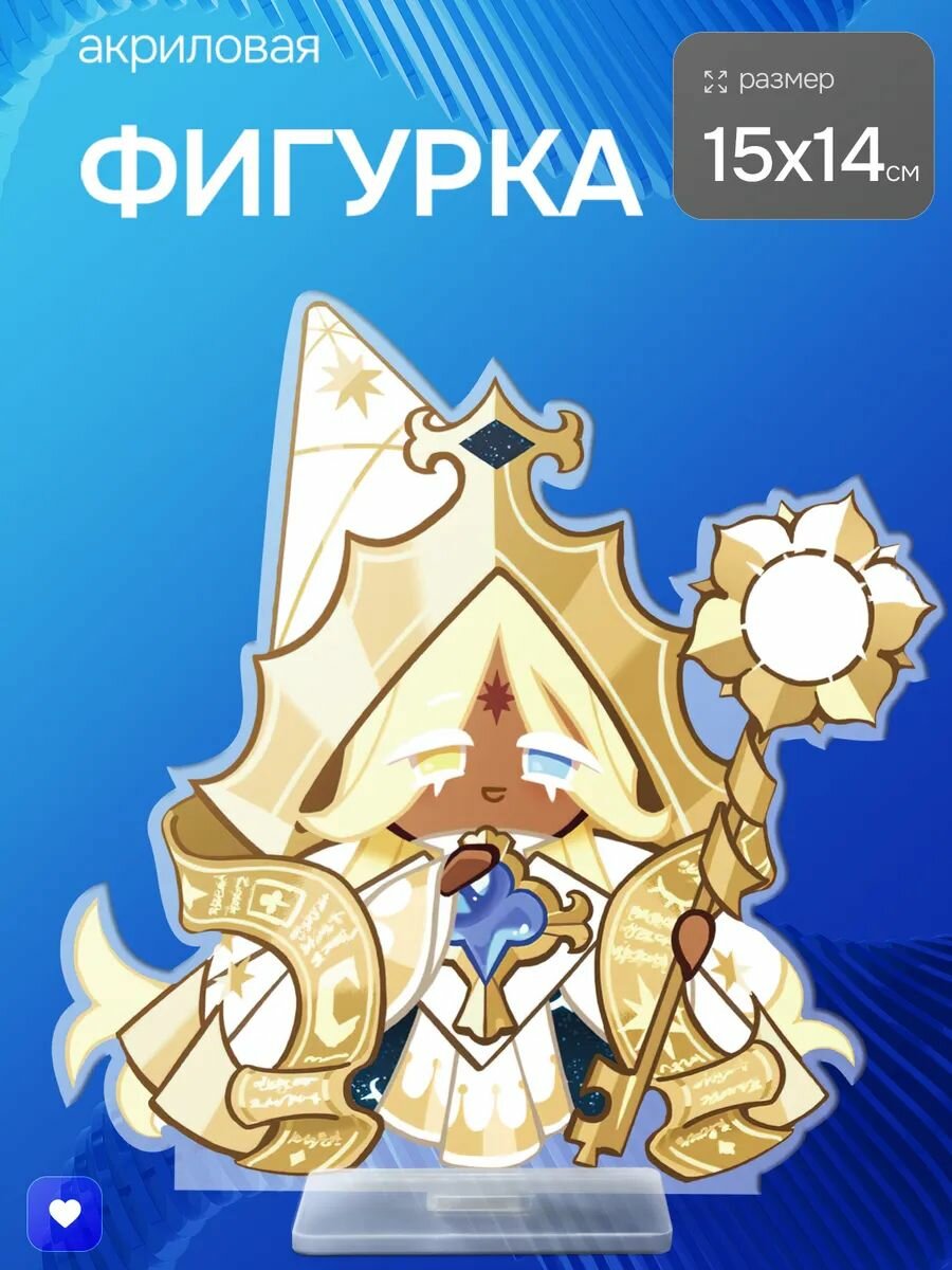 Акриловая фигурка Cookie Run Kingdom