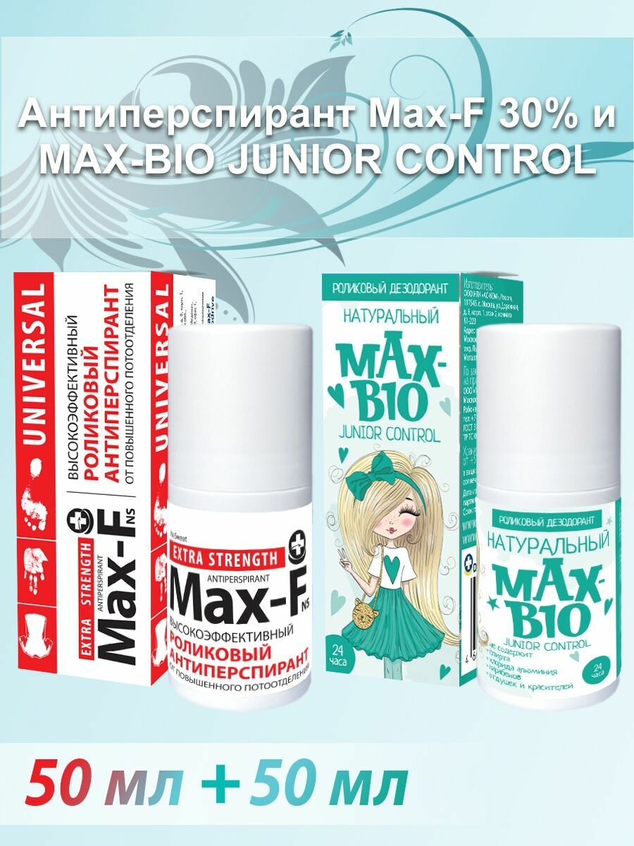 Антиперспирант Max-F 30% и Подростковый дезодорант MAX-BIO JUNIOR CONTROL