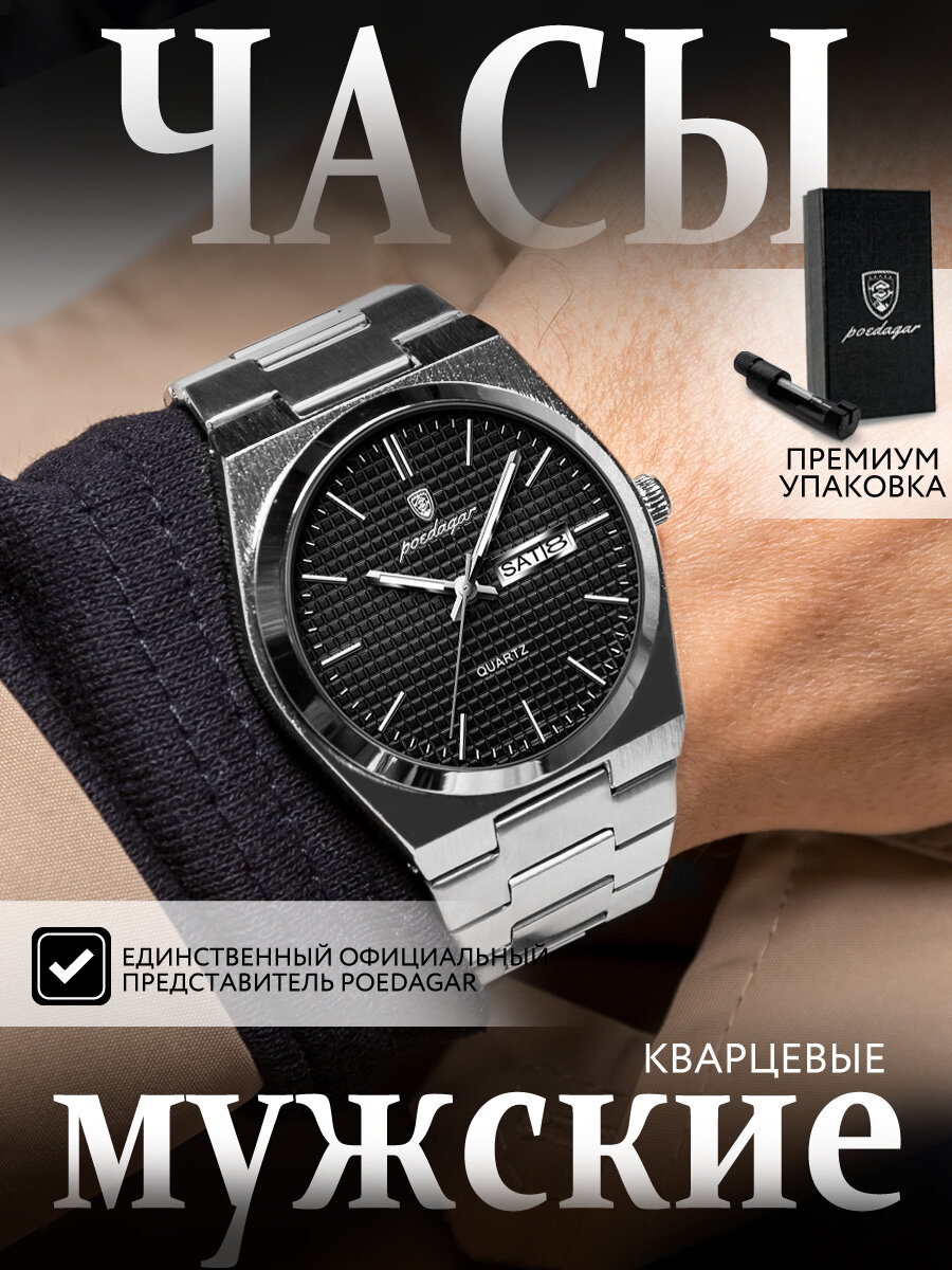 Наручные часы