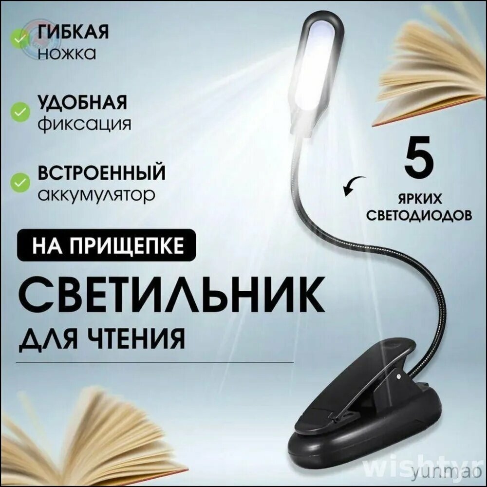 Эксклюзивный портативный светильник на прищепке с питанием от USB, гибкий ночник для чтения и работы, универсальная лампа для стола, кровати или ноутбука