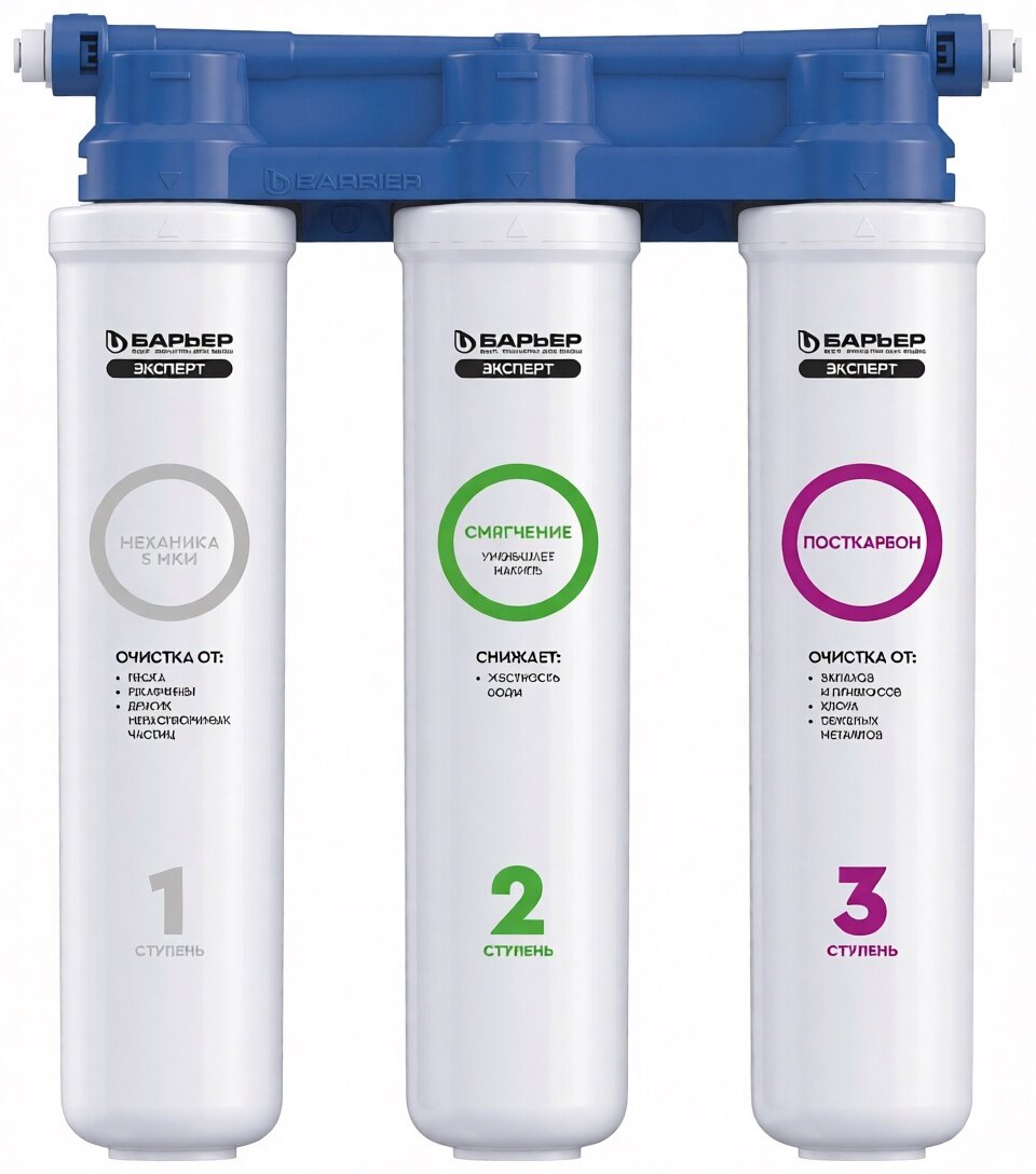 Фильтр под мойкой барьер эксперт Слим Жесткость без крана, белый