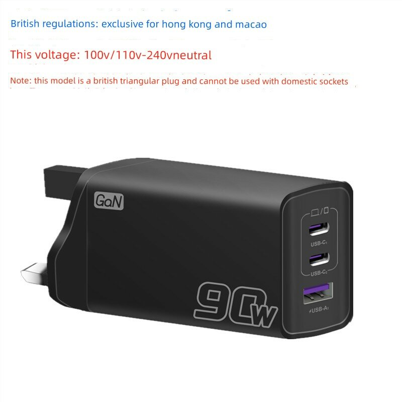90W сверхбыстрая зарядка адаптер питания с тремя портами USB, розетка Великобритании, черный цвет для Гонконга и Макао