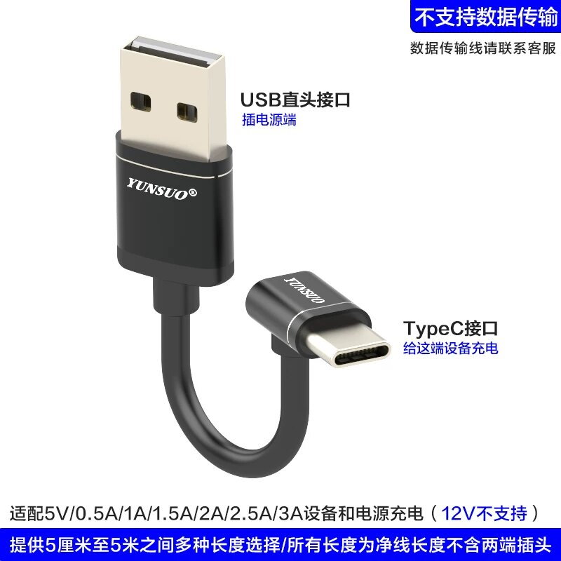 Кабель для зарядки Yunsuo USB-C (угловой) 5В для видеорегистраторов и других цифровых устройств, 7-образный двойной