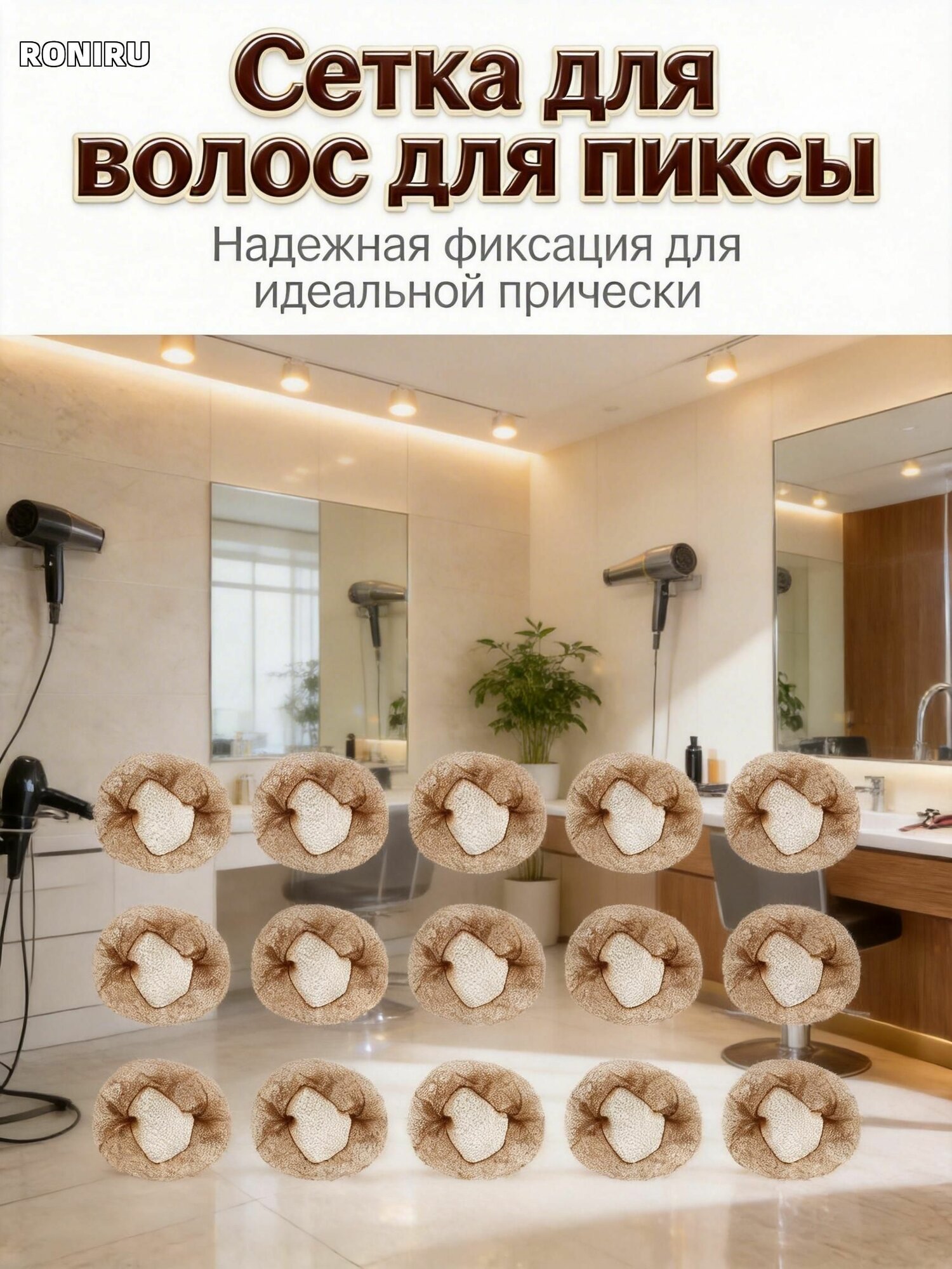 Сетка для волос для пучка, эластичная невидимая сетка для париков и танцевальных образов в индивидуальной упаковке