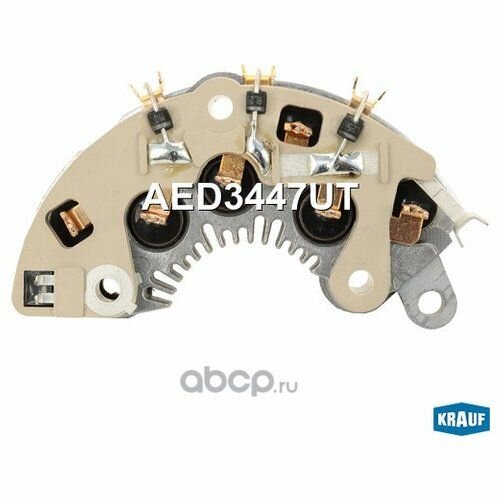 Диодный мост генератора Krauf AED3447UT