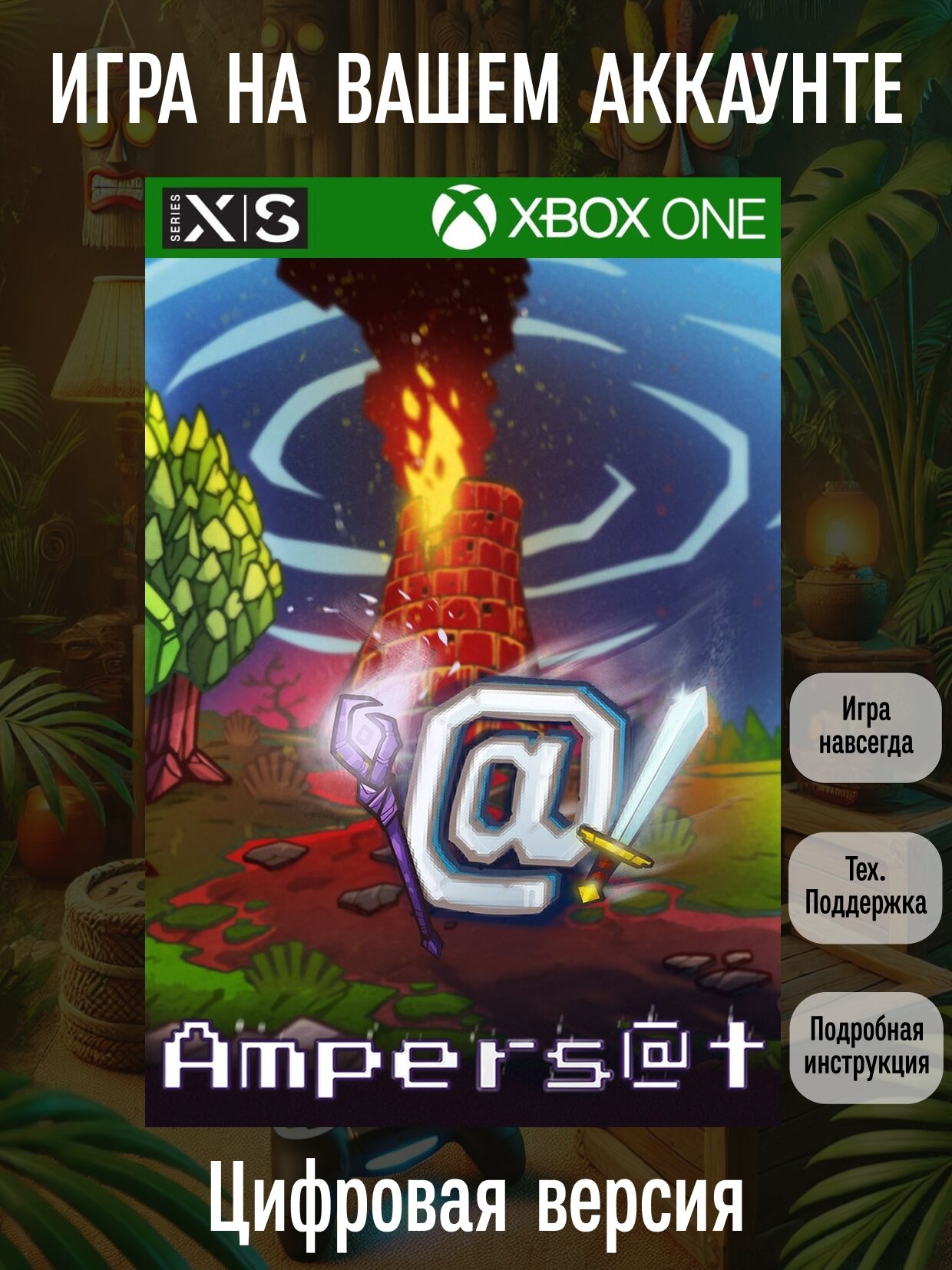 Ampersat | Xbox One/Series X|S | Ролевые | Цифровая версия