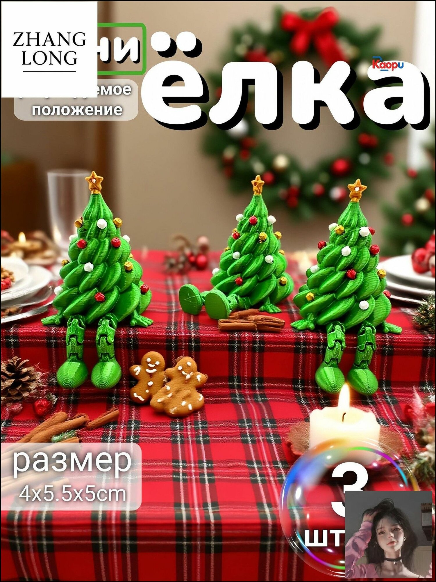 Декоративная фигурка Миниатюрная новогодняя ёлка из пластика, высота 5 см, зелёный цвет, набор из 3 штук