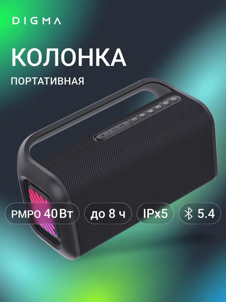 Портативная колонка Digma D-PS1524 переносная беспроводная блютуз HandsFree Bluetooth TWS, AUX, USB Flash, MP3 FLAC, 2 динамика, подсветка