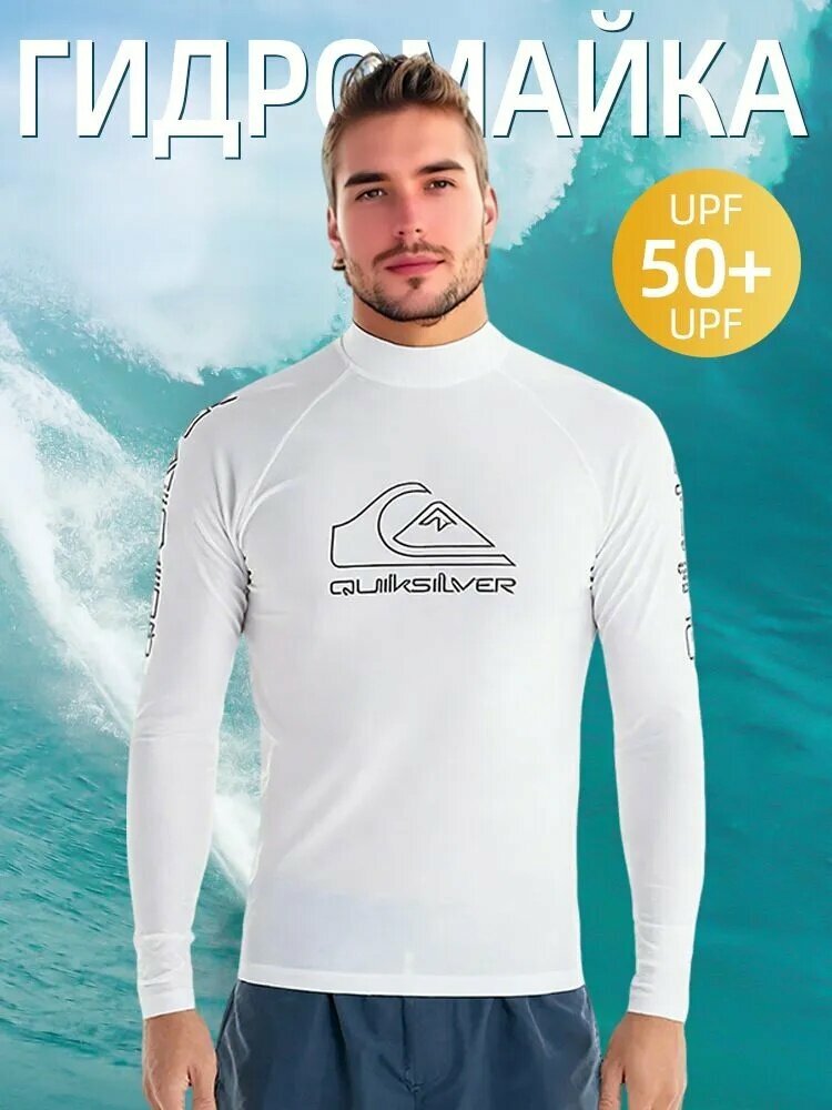 Quiksilver Гидромайка, размер: 54