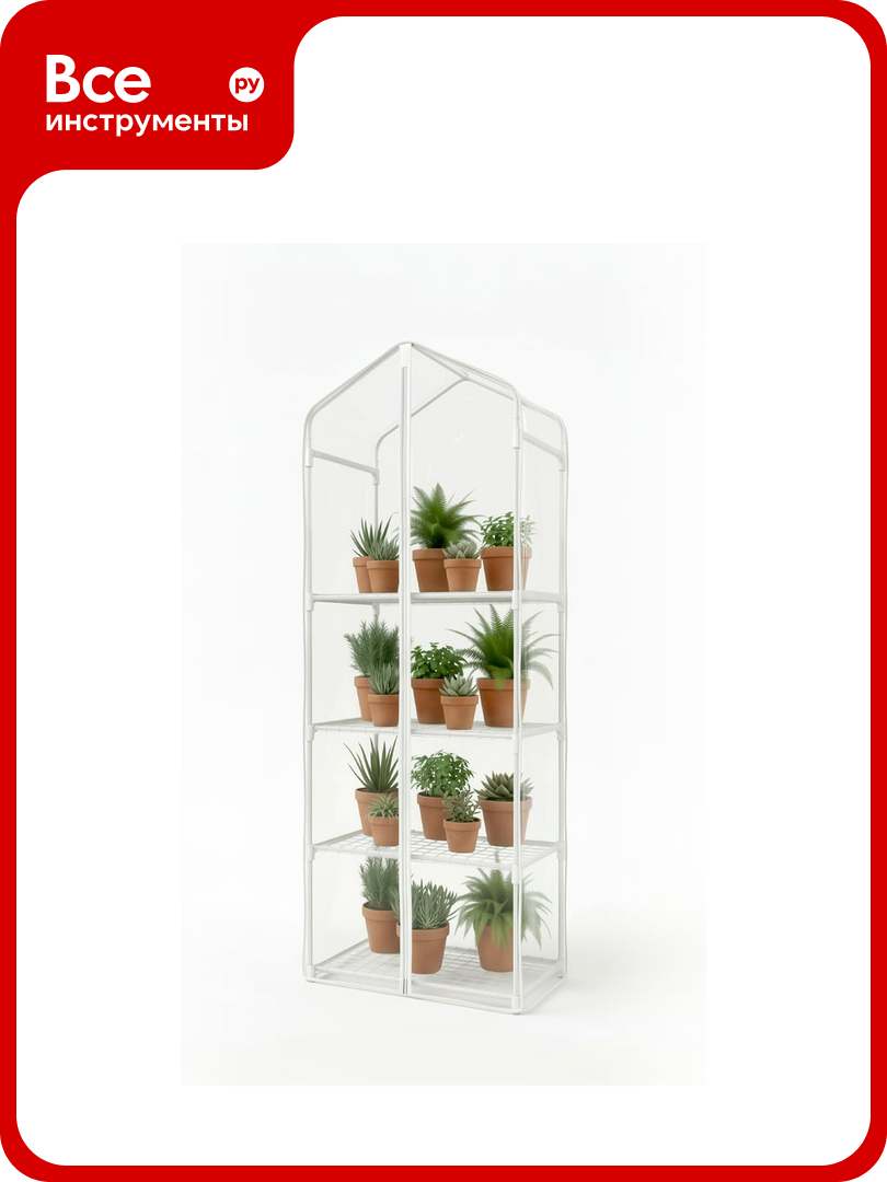 Парник для рассады ГеоПластБорд с чехлом, 59х39х160 см, 4 полки, цвет белый TM59.39.160W