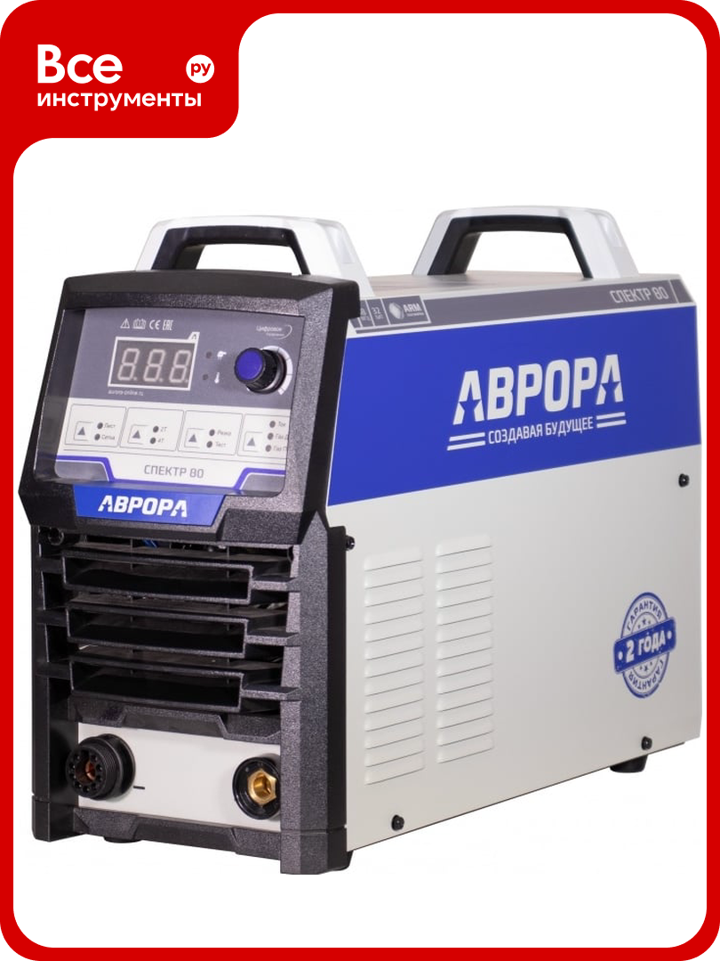 Аппарат плазменной резки аврора Спектр 80 аппарат плазменной резки 35841