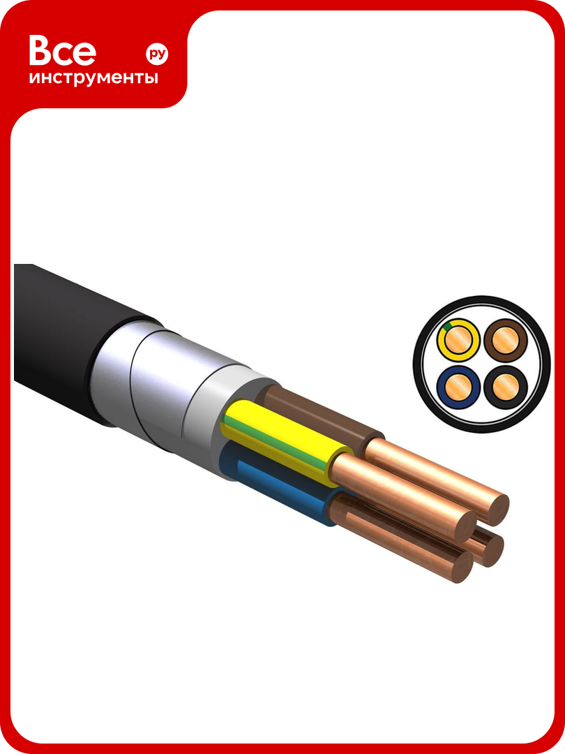 Кабель NVO ВБШвнг(А) LS 4x2,5 ГОСТ 15 метров NVO-KPP-VBSHVNG-LS-425-15