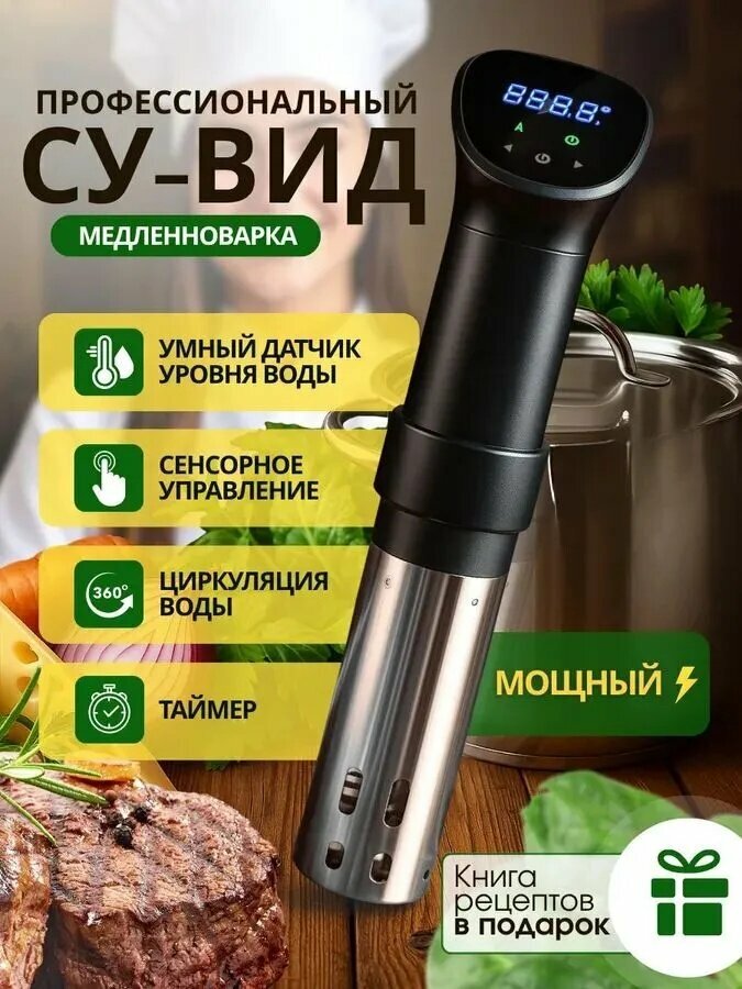 Су-вид су-виддд