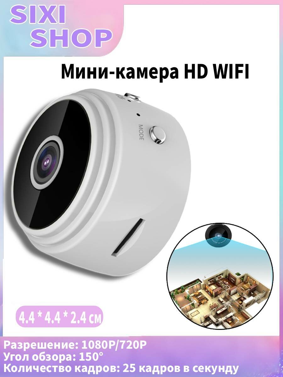 Камера видеонаблюдения мини Wi-Fi 1080P 150° датчик движения 128 ГБ 240 мАч для дома животных безопасности