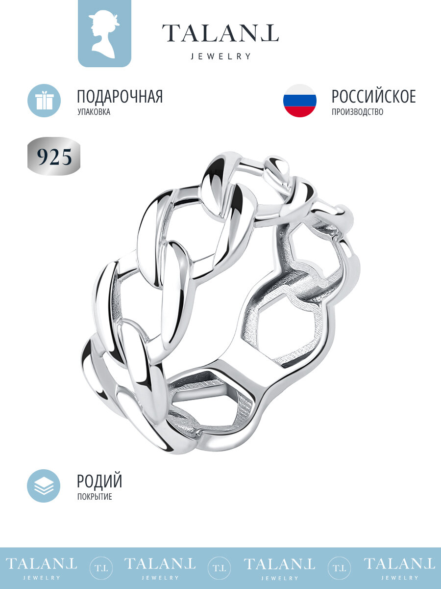Кольцо тонкое, серебро, 925 проба, родирование