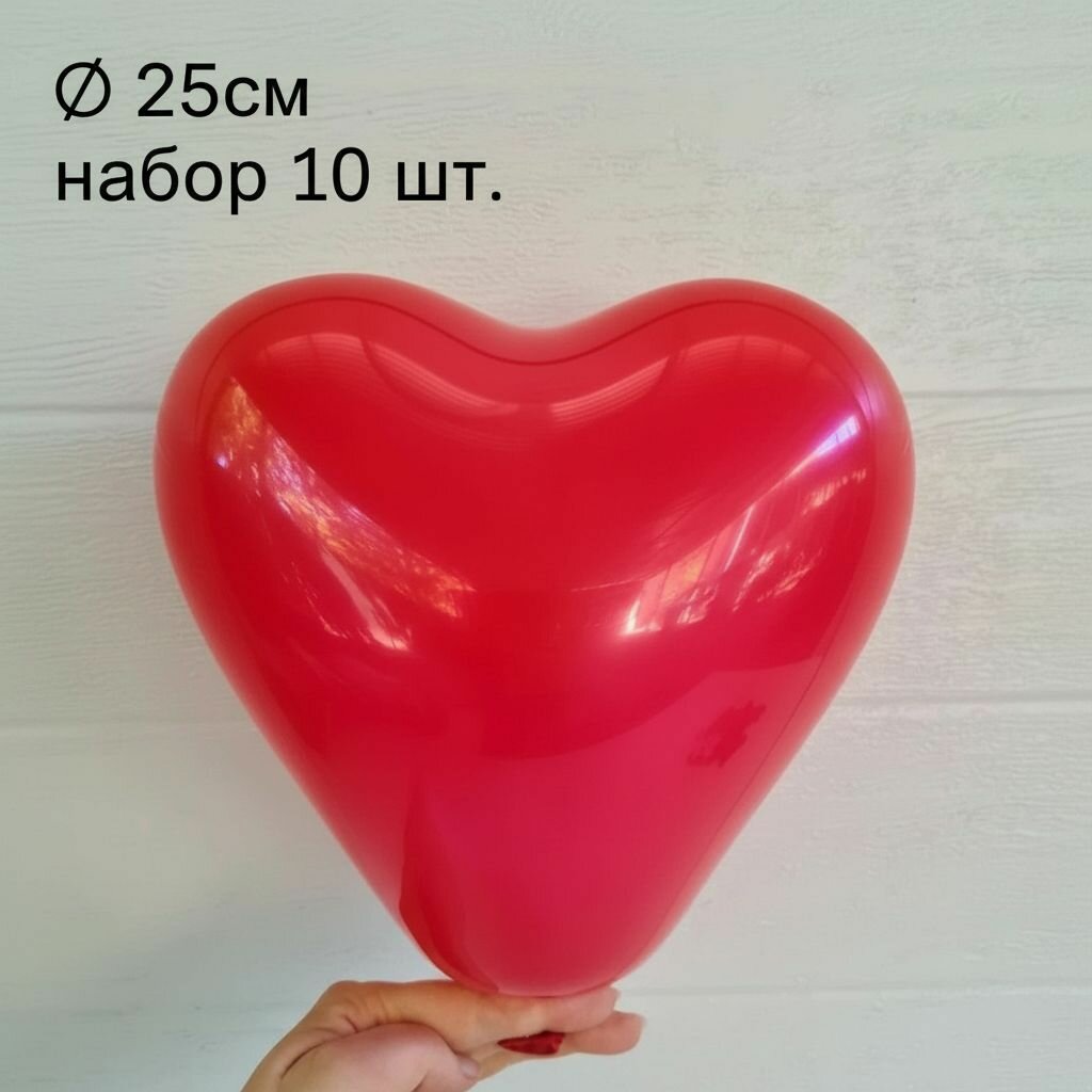 Набор воздушных шаров "Шары Сердце", микс, латекс, 25см, 10шт