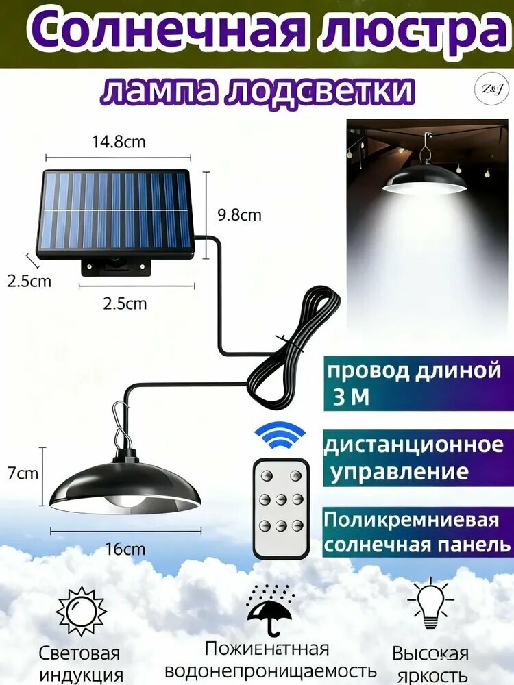 Люстра, 1.2W, 1.8 Вт