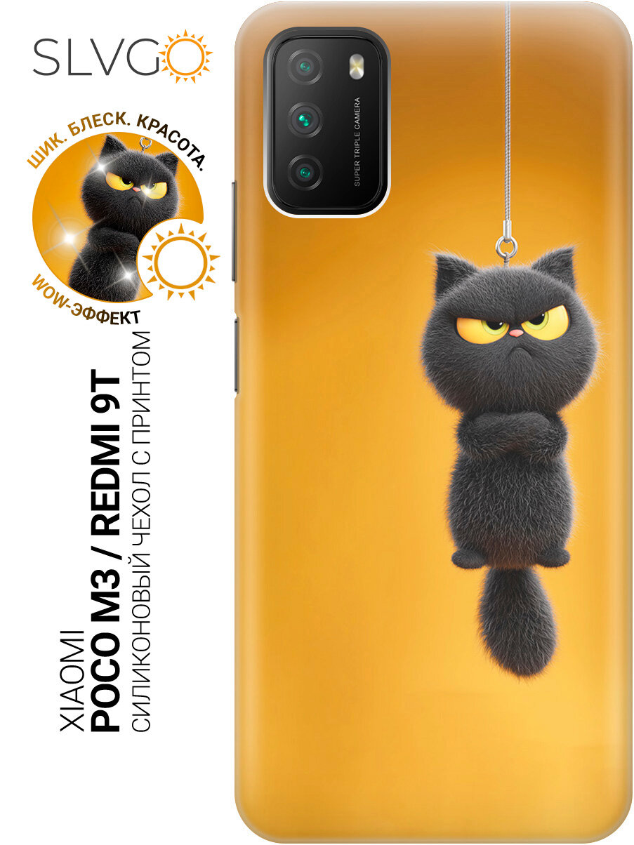 Силиконовый чехол на Xiaomi Redmi 9T / Poco M3 с принтом Котик-ворчун, trn